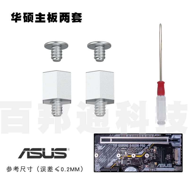 m 2 ssd nvme Sesuai untuk ASUS motherboard M.2 skru pemasangan pemacu ...