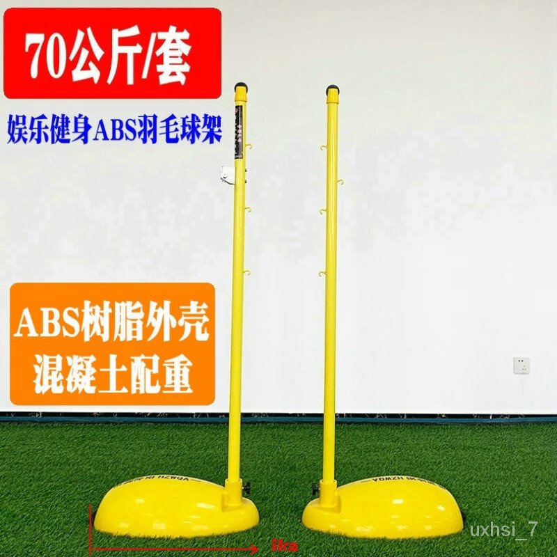 HY/J Blue Shopper Badminton Rack Badminton Net Frame Badminton Net ...