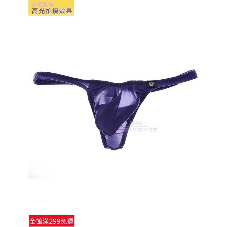 Slap Style Separate U-Shaped Bag Ice Silk Thin Style Boys' Thong ...