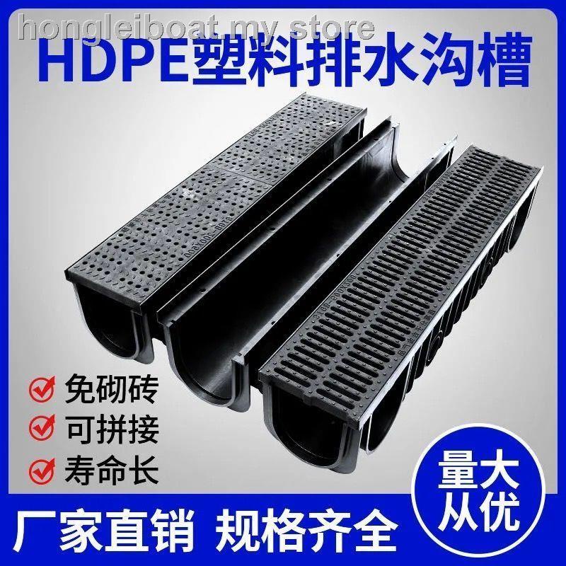 Penutup longkang Drainage U-shaped Channel Finished HDPE Park Kitchen ...