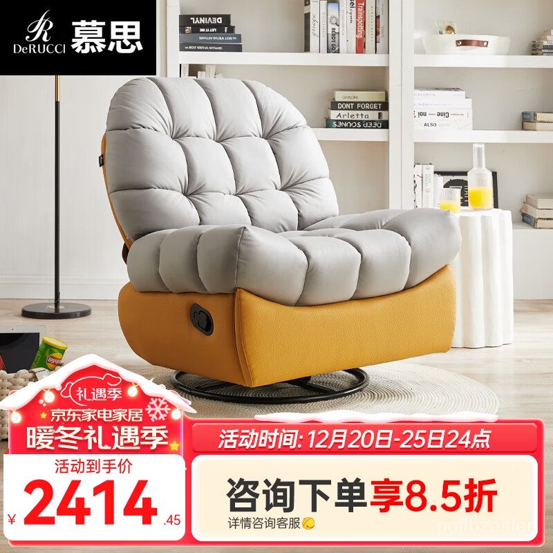 Get 10 Coupona T】（de Rucci）single Sofa Rocking Chair Rotatable Couch Simple Faux Leather