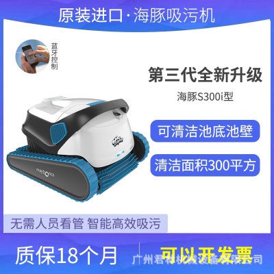 HY-8 Dolphin Swimming Pool Vacuum Cleaner Automatic Underwater Vacuum ...
