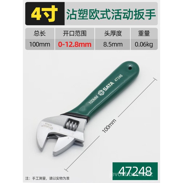 KY/💥Shida Adjustable Wrench Multi-Function Tool Large Opening Small ...