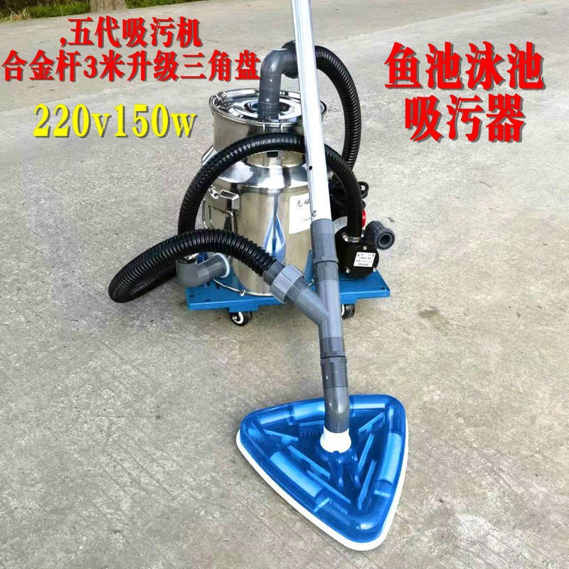 HY-8 Fish Pond Pool Bottom Cleaning Machine Silt Fish Manure Machine ...