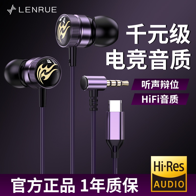 Blue Yue LR13 wired earphone type c interface in ear deep bass gaming ...