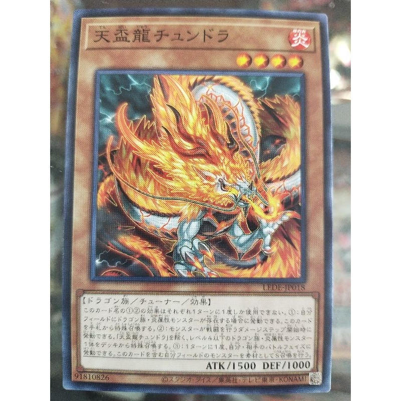 游戏王 Yugioh LEDE-JP018 LEDE-AE018 Tenpai Dragon Zhongdora Common | Shopee Malaysia