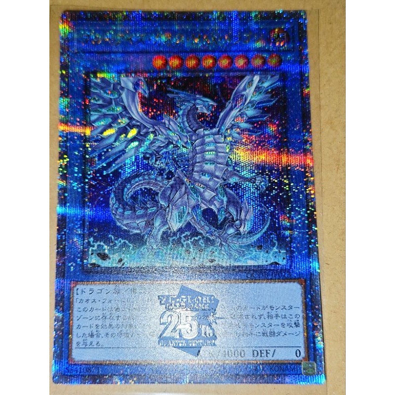 Yugioh 25th QCDB-JP013 Chaos MAX DRAGON | Shopee Malaysia