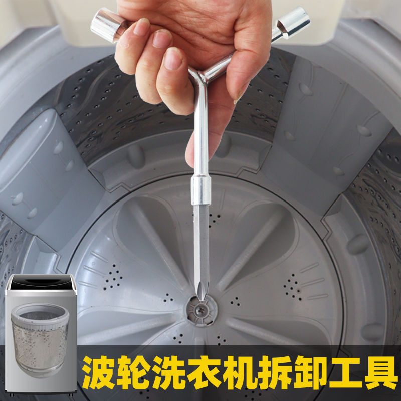 Washing machine pulley screw disassembly and cleaning tool chassis core ...