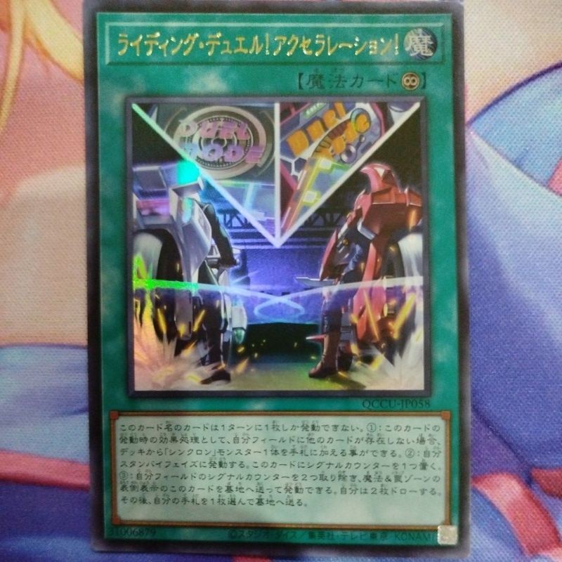 YUGIOH QCCU-JP058 On Your Mark, Get Set, Duel (UR/SER) | Shopee Malaysia