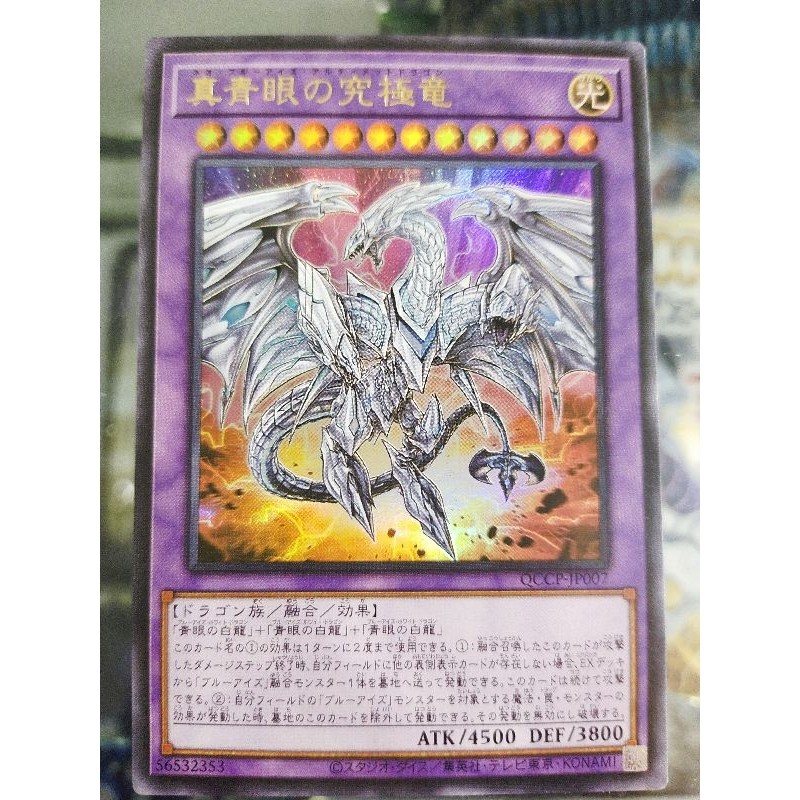 游戏王 QCCP-JP007 SD47-JP036 Neo Blue-Eyes Ultimate Dragon UTR/SCR/UR/Common | Shopee Malaysia