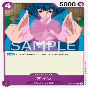 ORIGINAL 4x cards playset Ain Character ST05-002 C optcg one piece card ...