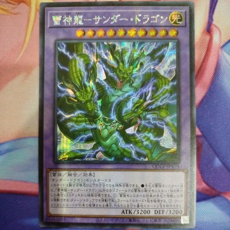 YUGIOH QCCP-JP174 Thunder Dragon Titan (UR/SER/UTR) | Shopee Malaysia