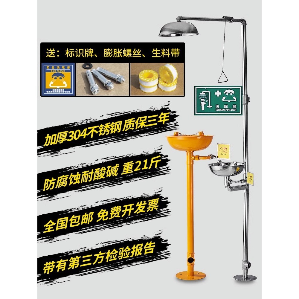 ST-⛵304Stainless Steel Composite Emergency Spray Eyewash Equipment ...