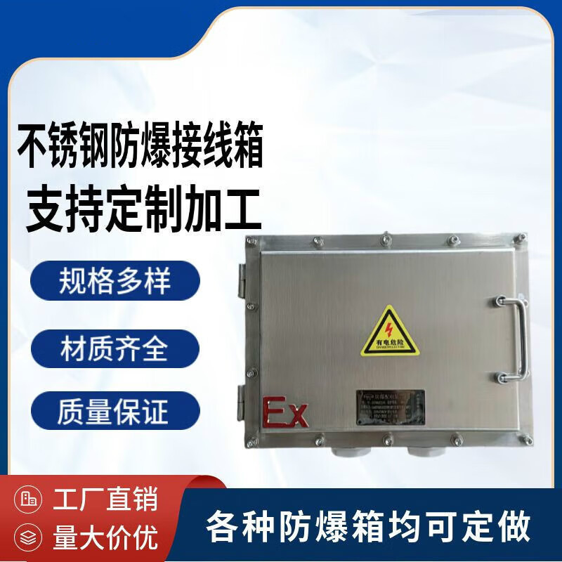 ST-⛵Customized Product Stainless Steel Explosion-Proof Distribution Box ...