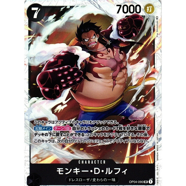 OP04-090 | Monkey D. Luffy | SR | Character | One Piece TCG Single ...