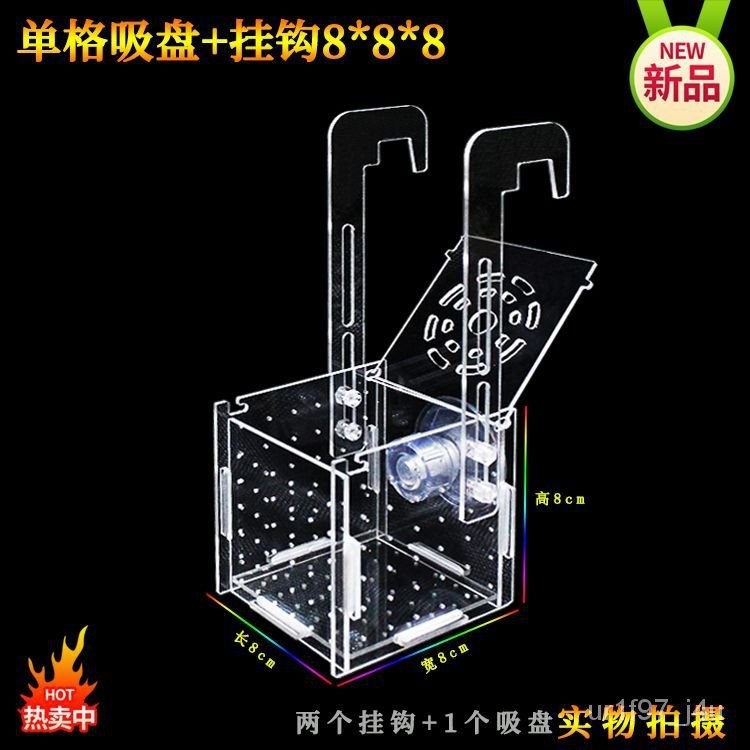 Fish Tank Isolation Box Acrylic Isolation Box Board Fish Incubator ...