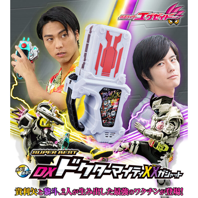 Premium Bandai Kamen Rider Ex-Aid Super Best DX DOCTOR MIGHTY XX Gashat ...