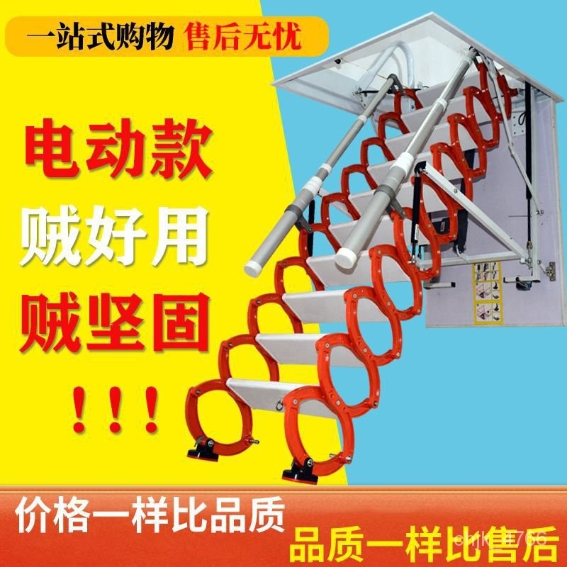 HY-6/Enhanced Automatic Electric Mute Attic Telescopic Ladder Invisible ...