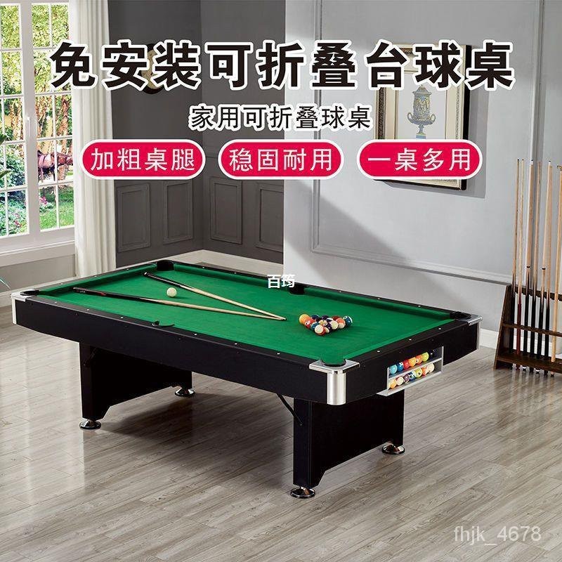 HY-6/Billiard Table Folding Household Pool Table Standard Billiard ...