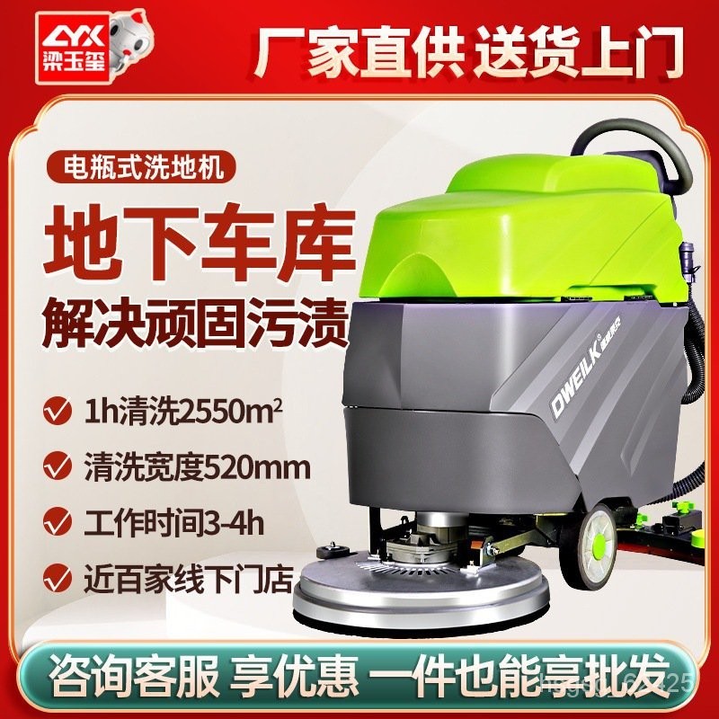 HY-6/Industrial Scrubber Factory Workshop Mop and Sweep Integrated ...