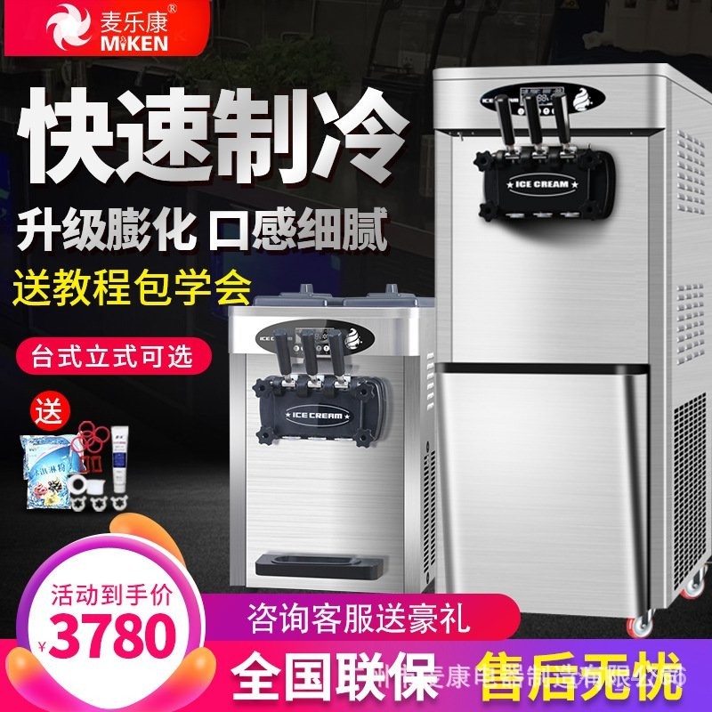 HY-6/customized-Merokang Ice Cream Machine Commercial Desktop Small Ice ...