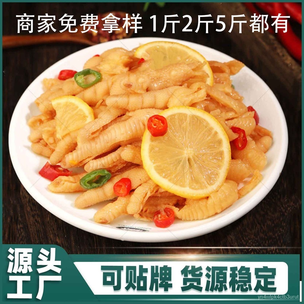 Boneless Chicken Feet 500G Chicken Feet Commercial Wholesale Sour and ...