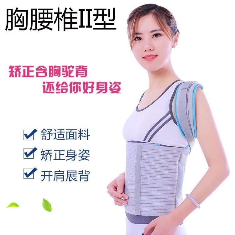 HotNew Thoracic and Lumbar Spine Fixed Support Bracket Scoliosis Brace ...