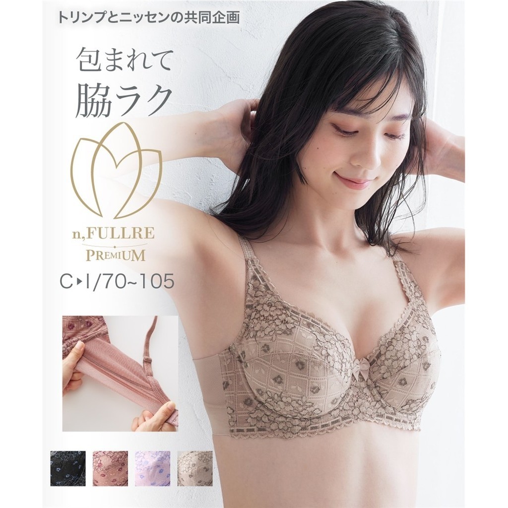 [Direct form Japan] nissen_armpit hem full cup bra (Japanese lace) (triumph) (n, FULLRE ...