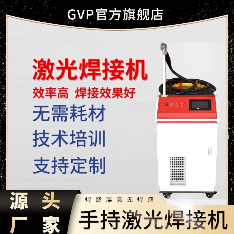 HY-# New Handheld Laser Welding Machine Multi-Functional Water-Cooled ...