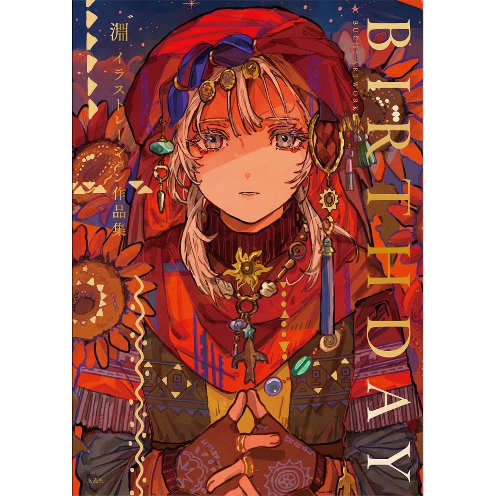 Fuchi illustration works collection BIRTHDAY【JAPAN MADE】 | Shopee Malaysia