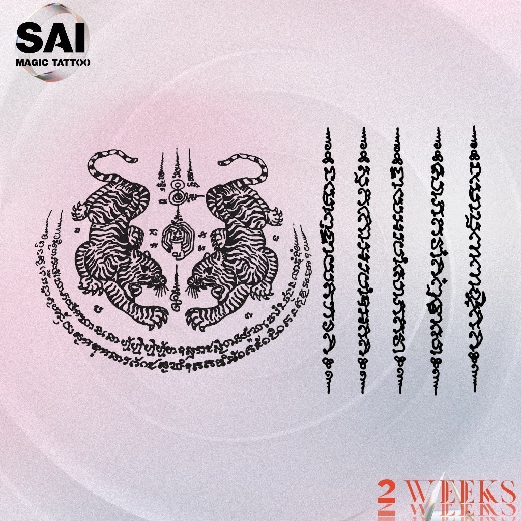 SAI MAGIC TATTOO Lasts to 2 weeks 18CM×11CM Tattoo sticker waterproof ...
