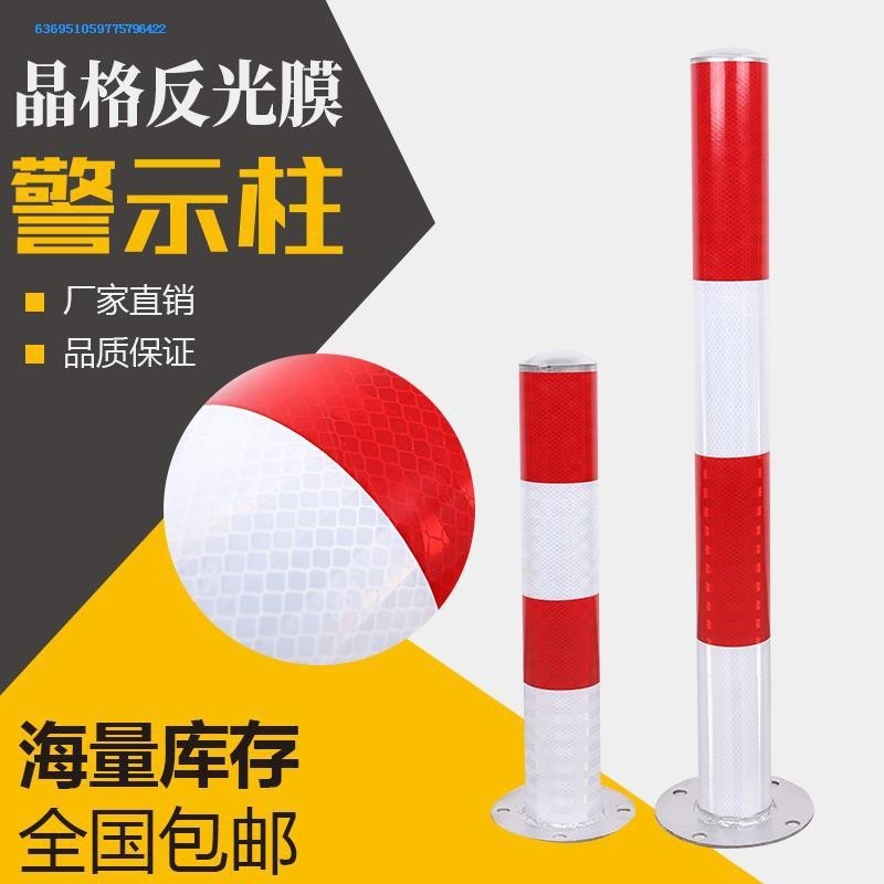 ST& Steel Pipe Warning Column Embedded Reflective Column Red and White ...