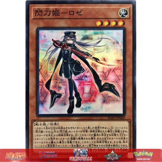 Sky Striker Ace - Roze | IGAS-JP020 SLF1-JP036 | Super Rare | Yugioh | Yu-gi-oh | Card ...