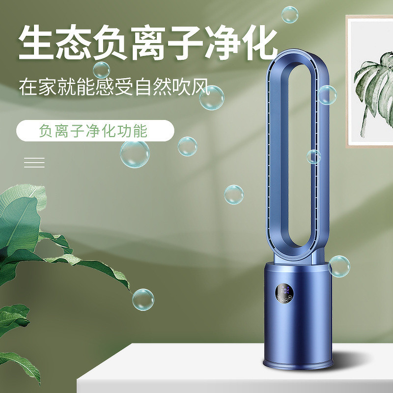 JY-H/Bladeless Fan Electric Fan Household Air Conditioner Air Circulation Tower Fan Floor Fan ...