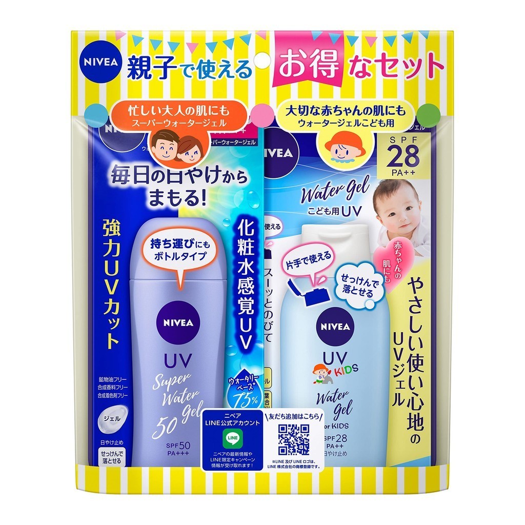 Nivea UV Water Gel Parent and Child Set (Gel SPF50 & Children's SPF28) (Direct from Japan ...
