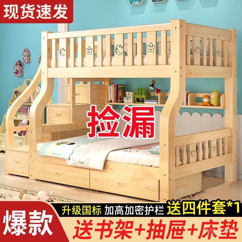 Get 7% coupon+gift】k Bed Adult Children's Bed Upper and Lower Bunk Two ...