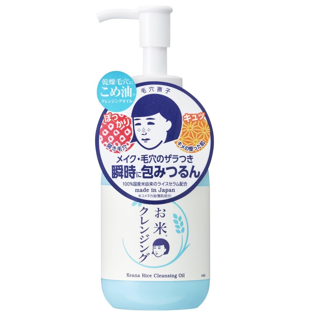 Pore Cleansing Rice Cleansing Oil 145ml 【Direct from Japan】 | Shopee ...