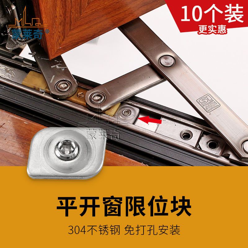 🚫Aluminum alloy casement window limit piece window limit device non ...