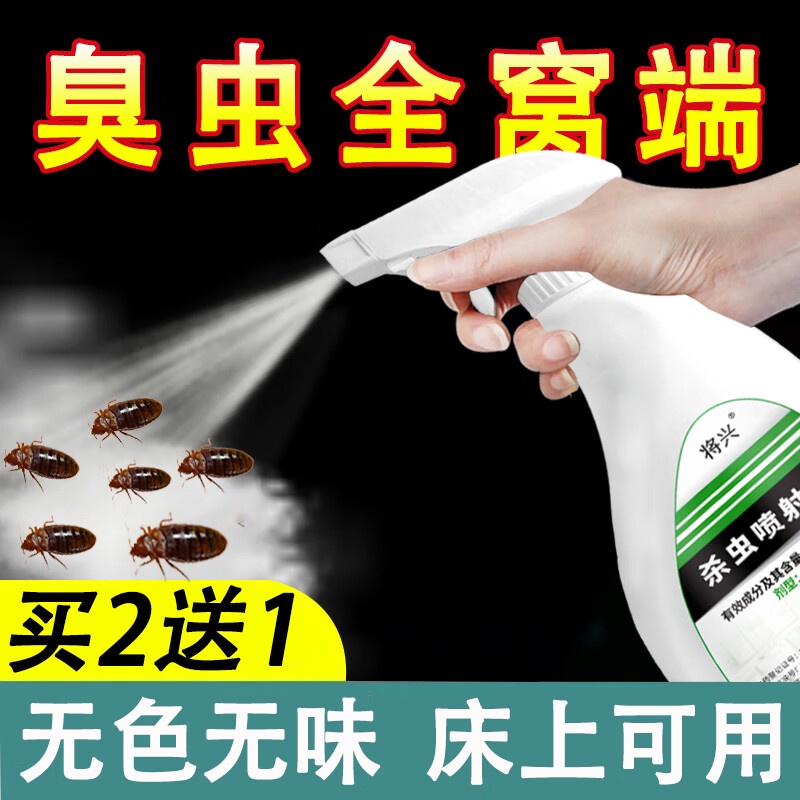 Remove Bedbugs and Bugs, Which Are Special for Bed Bed Bedbug Drug ...
