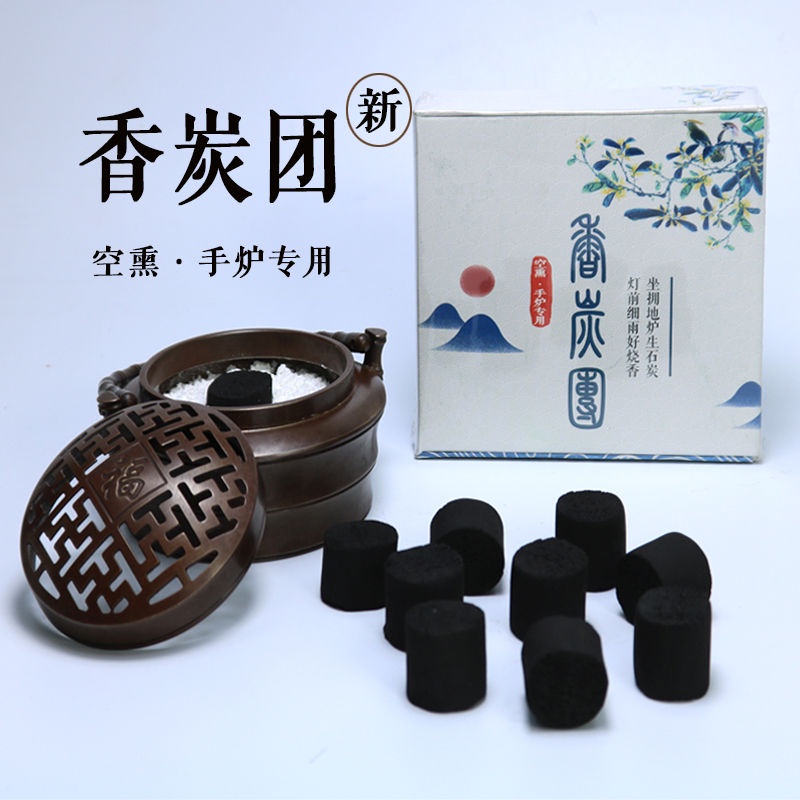 ⭐Fragrant Road Charcoal Group Fragrant Carbon Fragrant Coal Fragrant ...
