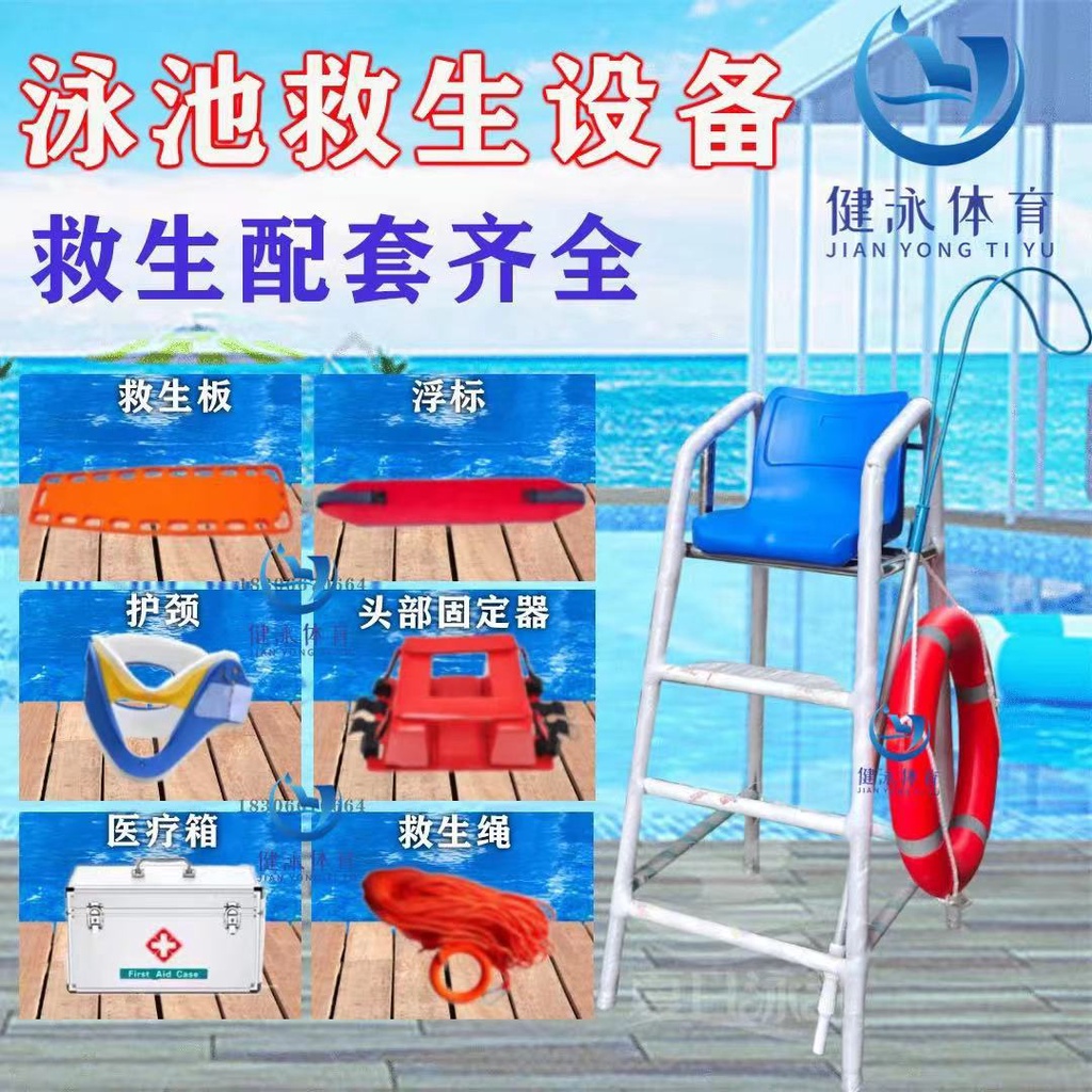 Swimming Pool304Stainless Steel Lifeguard Lifeguard Chair Lookout ...