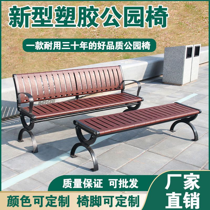 Get 7% coupon+gift】Park Bench Outdoor Long Chair Park Long Chair ...