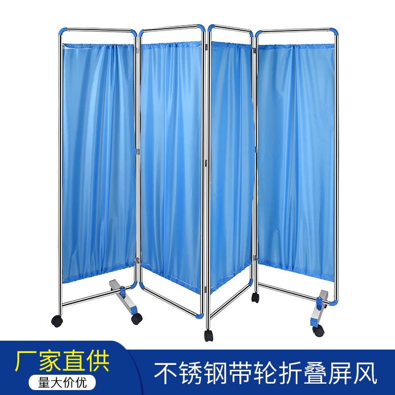 HY@ Hospital Screen Blue Stainless Steel Folding Screen with Wheels ...