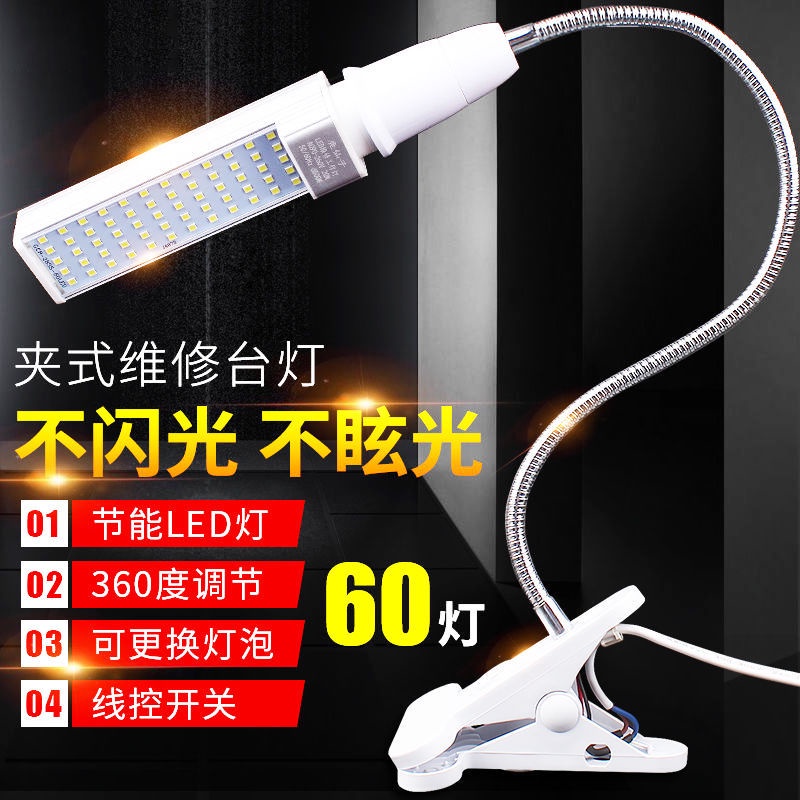 Mobile phone repair LED lighting desk lamp strong light 5W 16W 20W clip ...