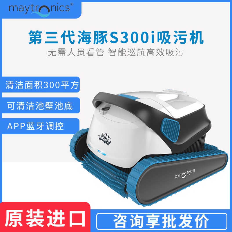 HY-8 Dolphin Swimming Pool Vacuum Cleaner Automatic Underwater Vacuum ...