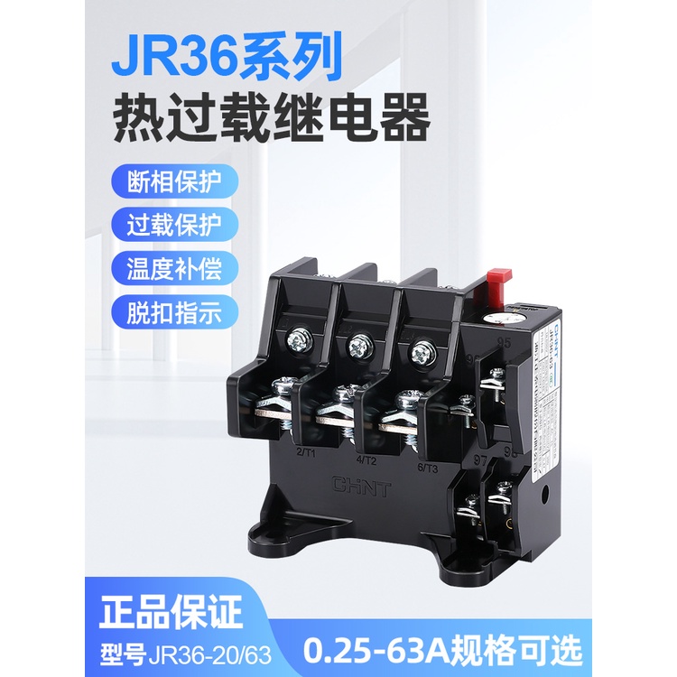 Zhengtai Heat Relay Overload Protection JR36-63 Motor Overheating 63A Current Overload Protector ...