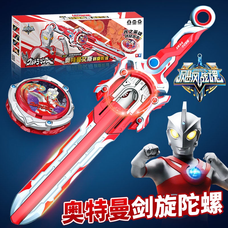 Audi Double Diamond Ultraman Top Sword Hurricane Spirit of War 6 Sword ...