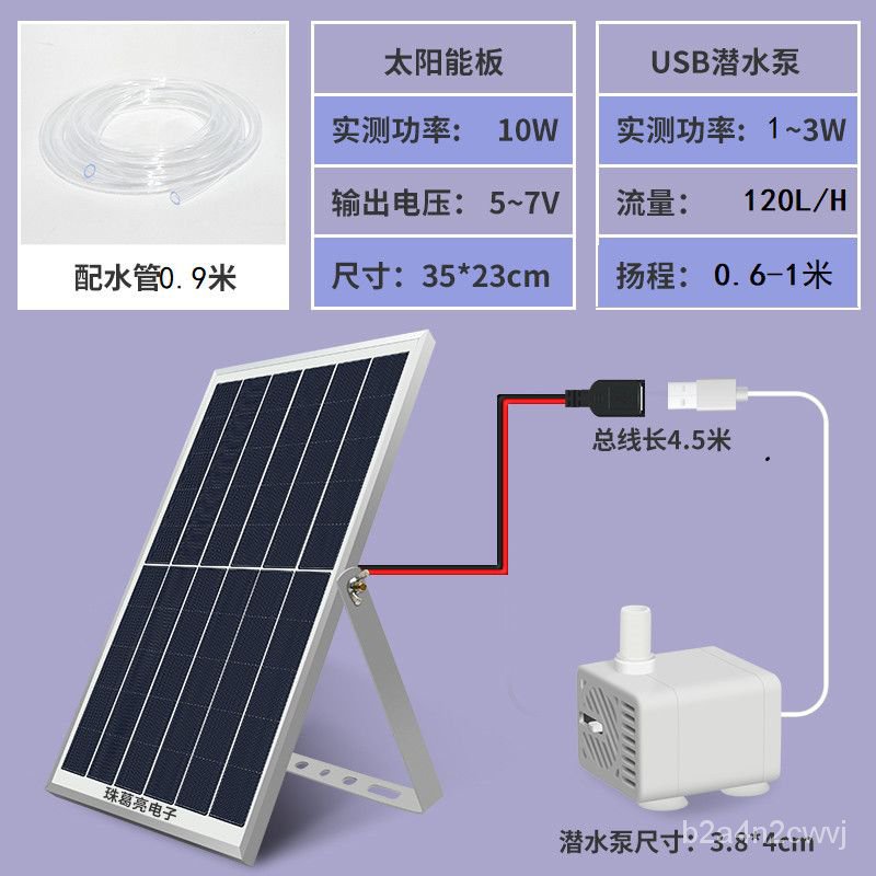 Solar Pump Fish Tank with Bracket Fish Pond Circulating Water Filter ...