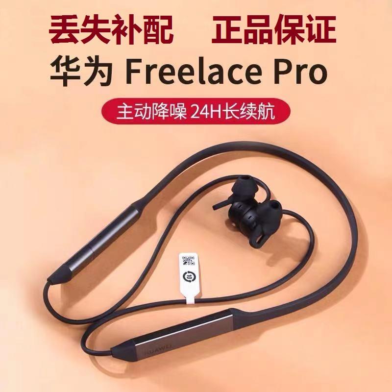 Huawei Headset Original freelace pro Wireless Bluetooth Headset Left ...
