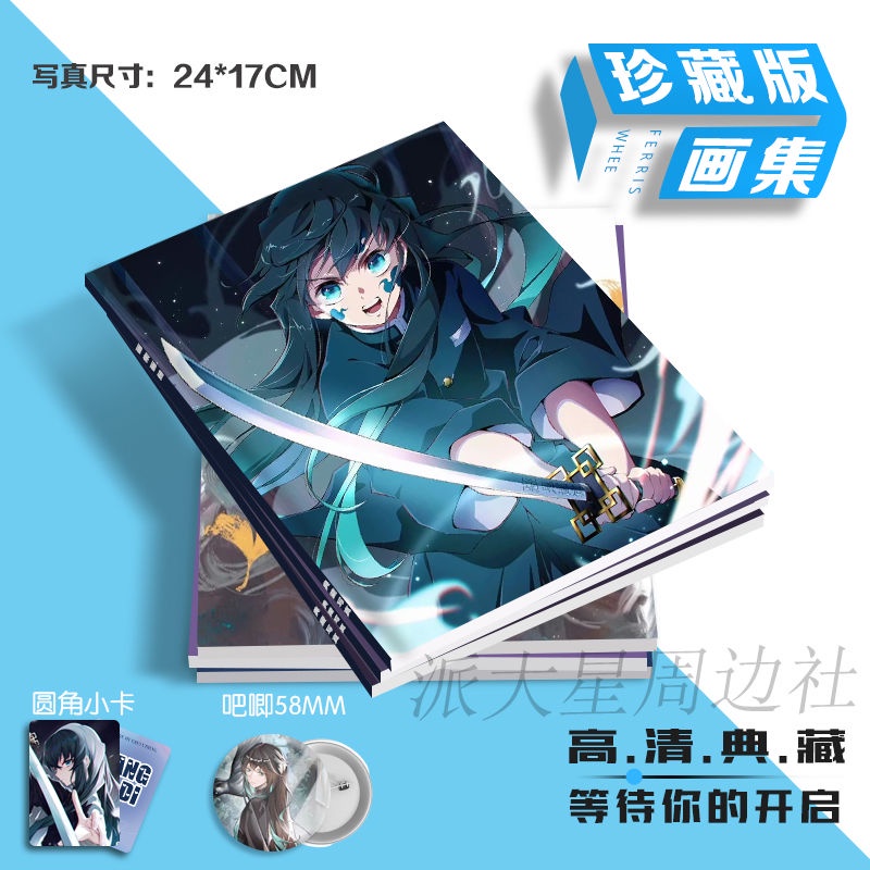 现货 时透无一郎写真集鬼灭之刃饭制小卡照片书pb吧唧收藏画集画册动漫Shi Tou Wuyiro's photo collection ...